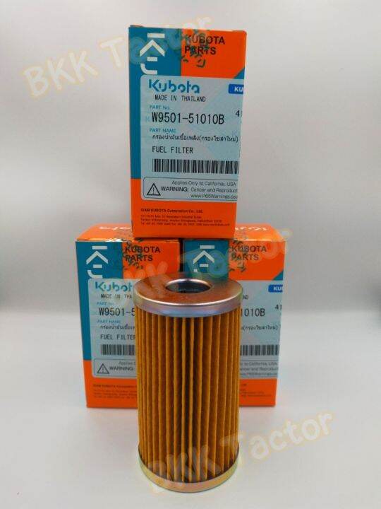 กรองน้ำมันเชื้อเพลิง/กรองโซล่าใหม่ (W9501-51010B) อะไหล่แท้คูโบต้า รถ ...