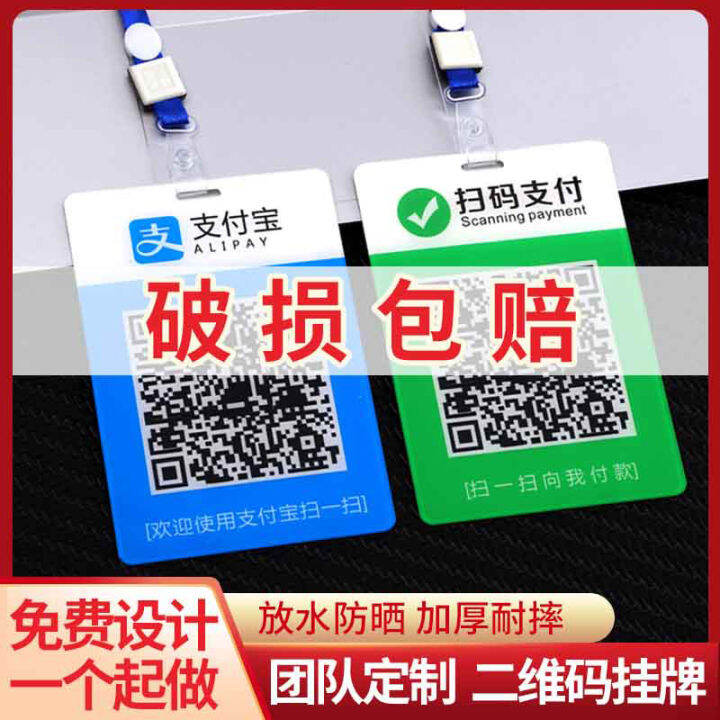 WeChat collection listing QR code payment card Alipay scan code card ...