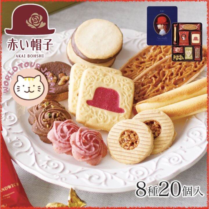 AKAI BOHSHI / Japanese Most Popular Cookies / BLUE can / 8 type of ...