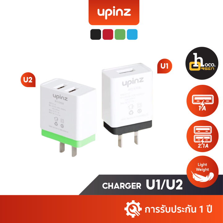 Upinz U1/U2 หัวชาร์จ USB-A 1 พอร์ต/2 พอร์ต รองรับจ่ายไฟสูงสุด 1A/2.1A ...