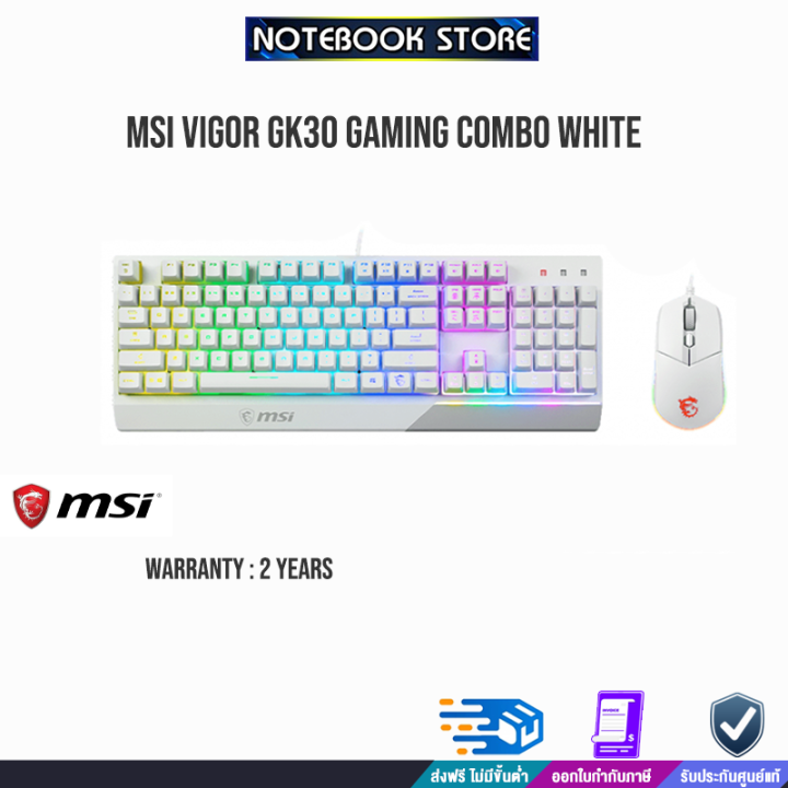 MSI Vigor GK30 WHITE Combo / BY NOTEBOOK STORE | Lazada.co.th