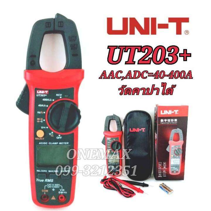คลิปแอมป์ UNI T UT203+ digital clamp meter คล้มป์มิเตอร์ มิเตอร์วัดไฟดิจิตอล มิเตอร์วัดไฟ มัลติ ...
