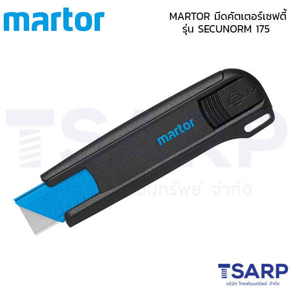 MARTOR มีดคัตเตอร์เซฟตี้ SECUNORM 175 | Lazada.co.th