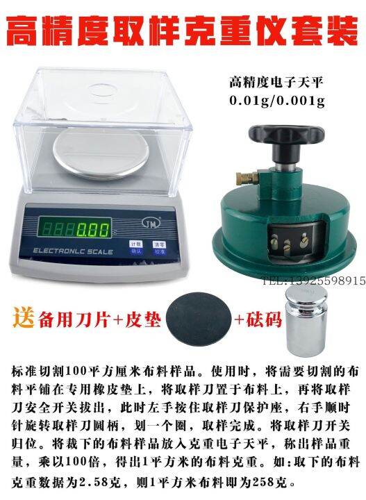 [COD] .gram weight sampler balance scale gram instrument textile fabric ...