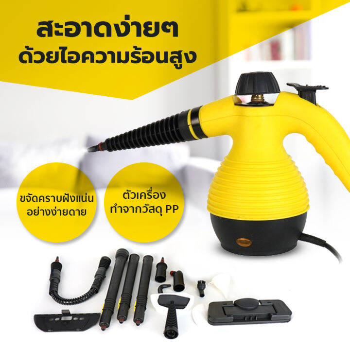 SMART STEAM BUGGY เครื่องพ่นไอน้ำ ทำความสะอาดด้วยไอน้ำ มีหัวต่อ ถูพื้น ...