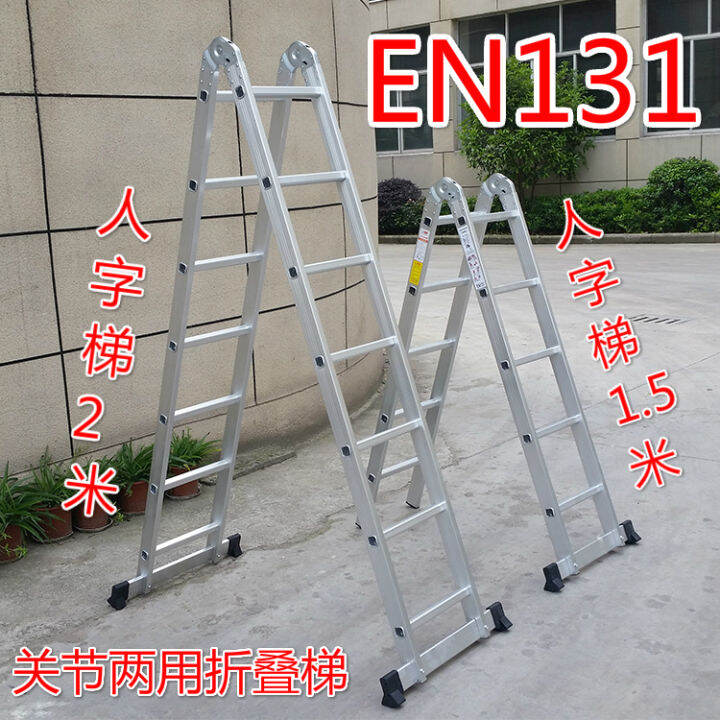 EN131 joint dual-purpose folding ladder double-sided herringbone ladder ...
