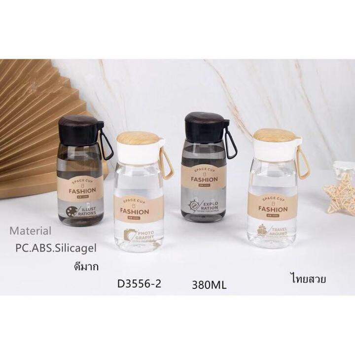 แก้วน้ำน่ารัก กระบอกน้้ำพลาสติก ขวดน้ำ 380ml ใส่ของร้อน-เย็น ขวดน้ำมีหูหิ้ว แบบพกพา NO3556-2 ...