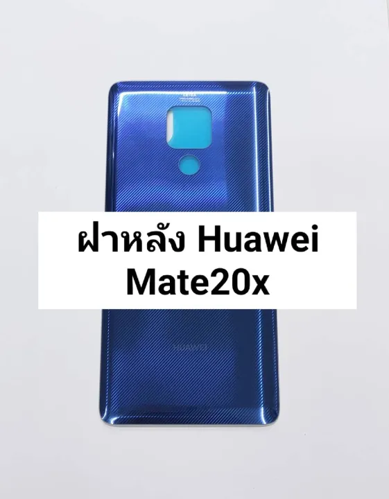 อะไหล่ฝาหลัง รุ่น Huawei Mate20x สินค้าพร้อมส่ง หัวเว่ย Mate 20x | Lazada.co.th