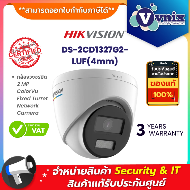 DS-2CD1327G2-LUF(4mm) Hikvision กล้องวงจรปิด 2 MP ColorVu Fixed Turret ...