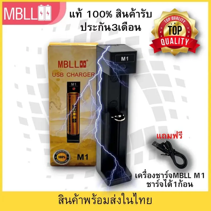 รางชาร์จ Mbll M1 เครื่อง ชาร์จ ถ่าน 18650 สำหรับถ่านชาร์จ 3 7v Li Ion