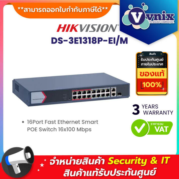 Hikvision DS-3E1318P-EI/M 16 Port Fast Ethernet Smart POE Switch By Vnix Group | Lazada.co.th