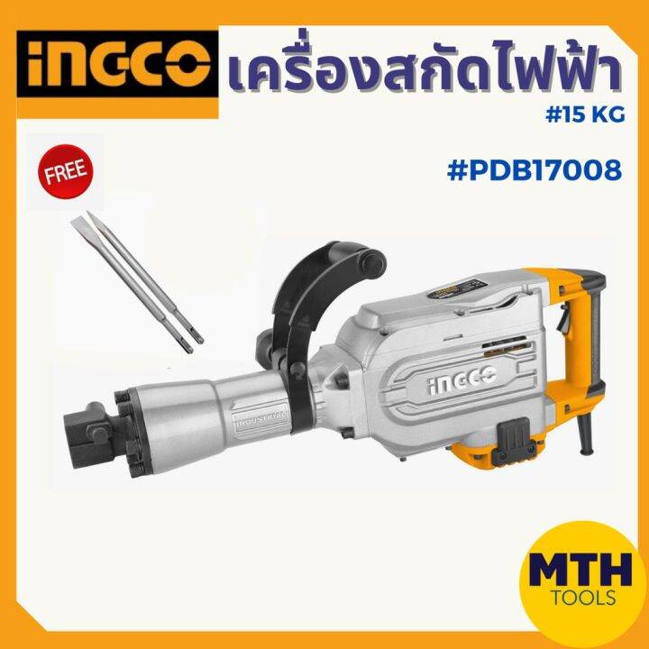 เครื่องสกัดไฟฟ้า 15 KG INGCO รุ่น PDB17008 (1,700วัตต์) | Lazada.co.th