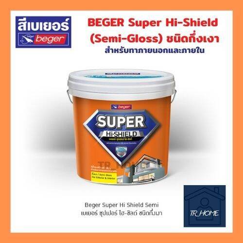 BEGER สีเบเยอร์ ซุปเปอร์ ไฮ-ชิลด์ ชนิดกึ่งเงา สำหรับทาภายนอกและภายใน ...