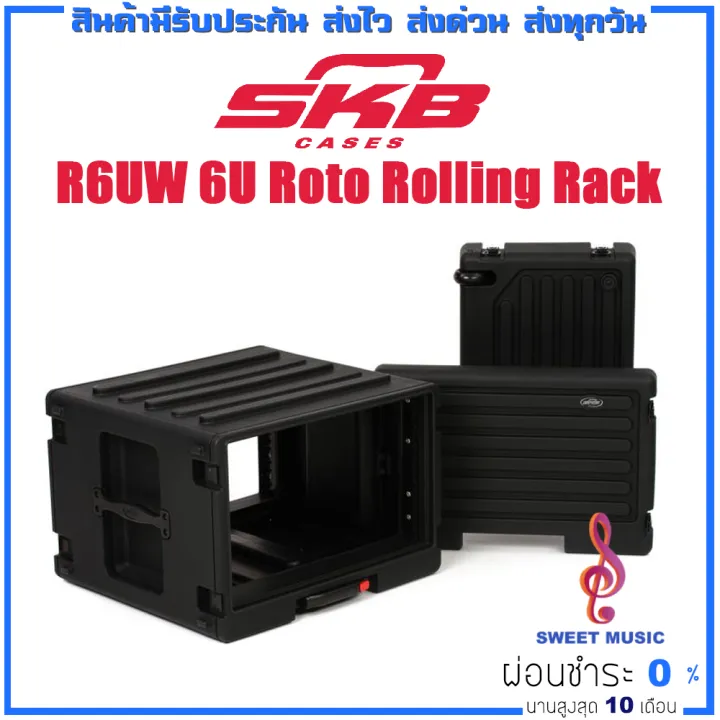 SKB-R6UW 6U Roto Rolling Rack | Lazada.co.th