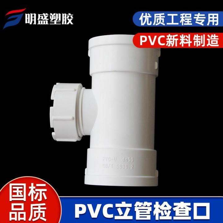 PVC Inspection Drain Riser Inspection Port with Mouth Tee Downcomer ...