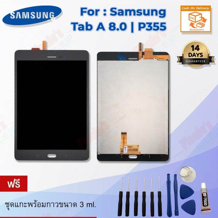 จอชุด รุ่น Samsung Galaxy Tab A 8.0 (SM-P355) | Lazada.co.th
