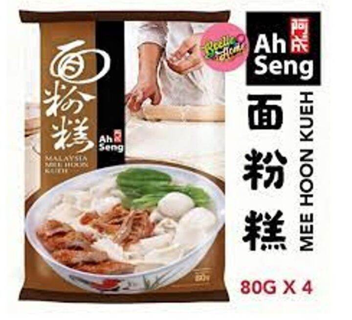 Ah Seng 面粉糕 (90g x4) Malaysia Popular Instant Ah Seng Mee Hoon Kueh 麻辣 阿成面粉糕（120g x 4) | Lazada