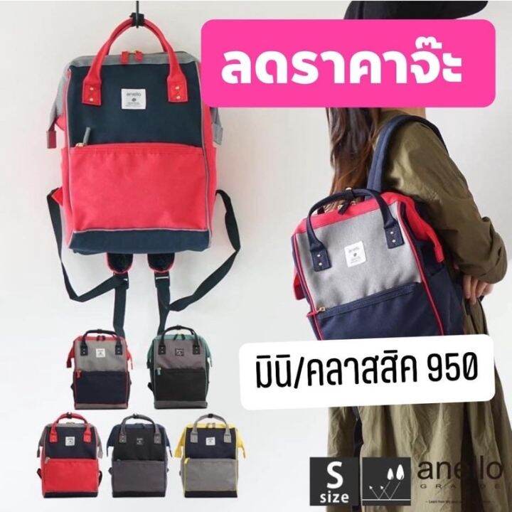 ของแท้ 💯 พร้อมส่งทันที กระเป๋าเป้ #anello Grande | Lazada.co.th