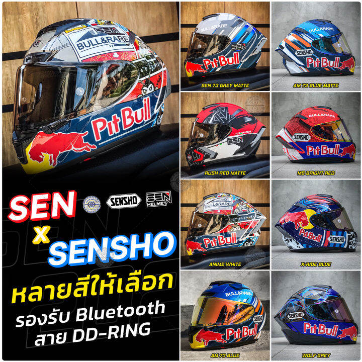 🆕 หมวกกันน็อค SEN SENSHO มีให้เลือก หลายลาย ต้องลด 1 Size หมวกกันน็อก ...