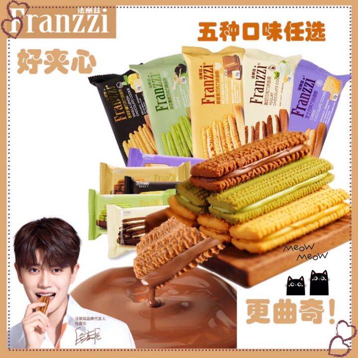 MeowMeow Snacks - 【法丽兹 Franzzi】曲奇饼干 Franzzi Chocolate 40g ( Vanilla ...