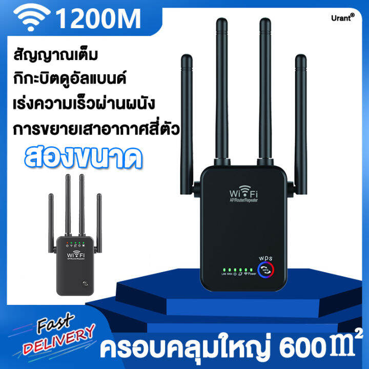 ความคุ้มครอง 600㎡ Urant ตัวรับสัญญาณ wifi ผ่านผนังป้องกันการรบกวน 1200M ...