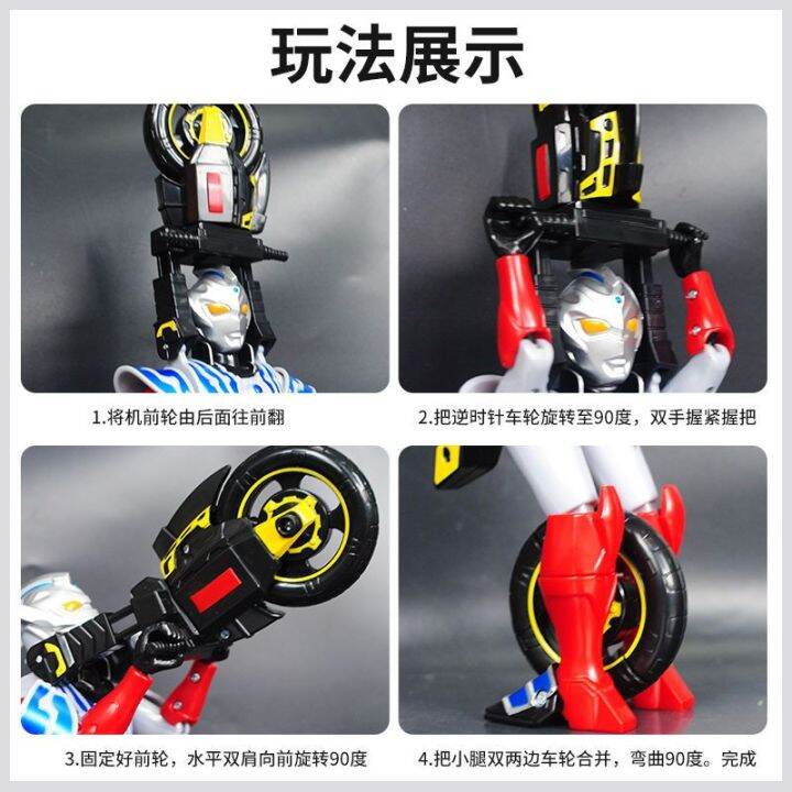 2023 Smart Create Rosso Ultraman Motorcycle Motorcycle Moderable Robot ...