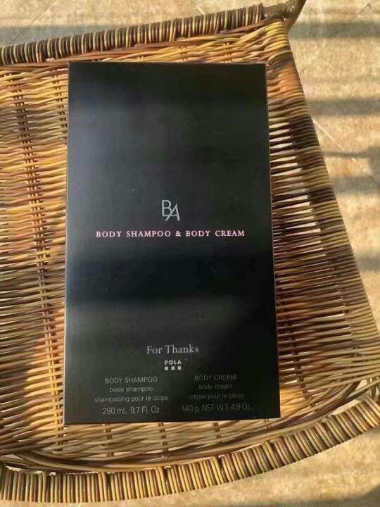 POLA Polaroid Black BA Shower Gel 290ML Black BA Body Milk 180ML Set ...