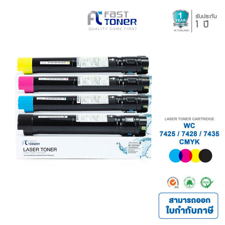 หมึกเครื่องถ่ายเอกสาร Fast Toner ใช้สำหรับ Fuji xerox WC7425/7428/7435 ...