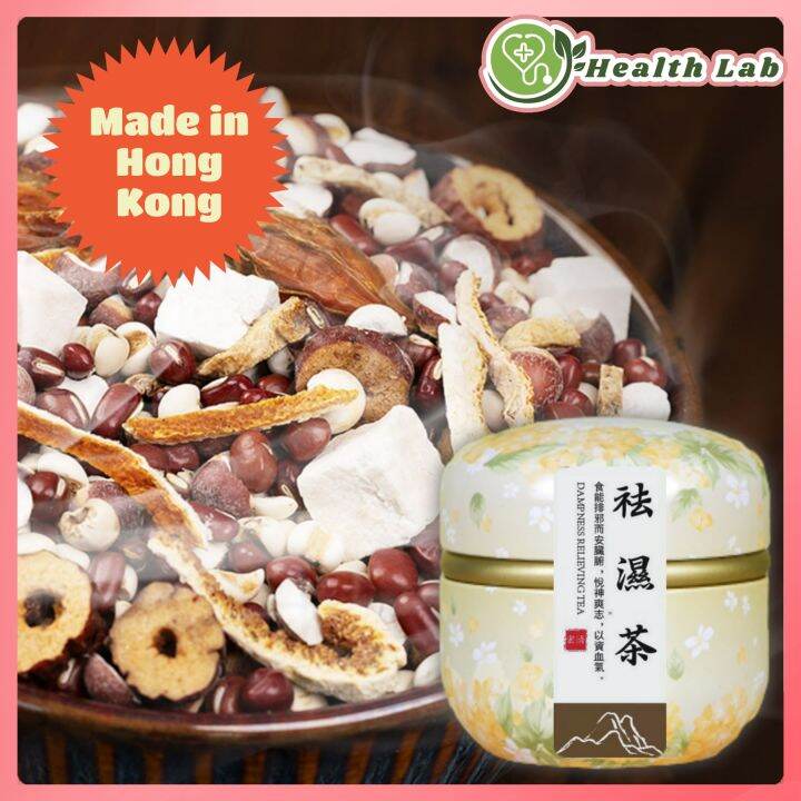 Health Lab -- Nine Ingredients Dampness Relief tea | Invigorates the ...