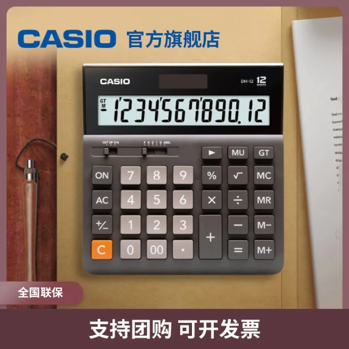 Casio/Casio DH-12 calculator ultra-wide office calculator business gift ...