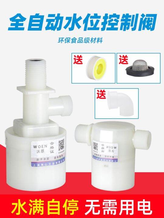 Water tower float valve switch water level controller full self-stop ...