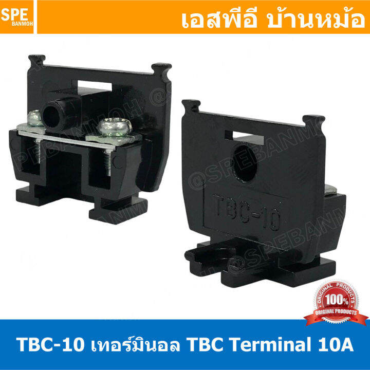 [ 10ชิ้น ] TBC-10A เทอร์มินอล TBC 10A 600V Terminal for wire 0.75-1.5sq ...
