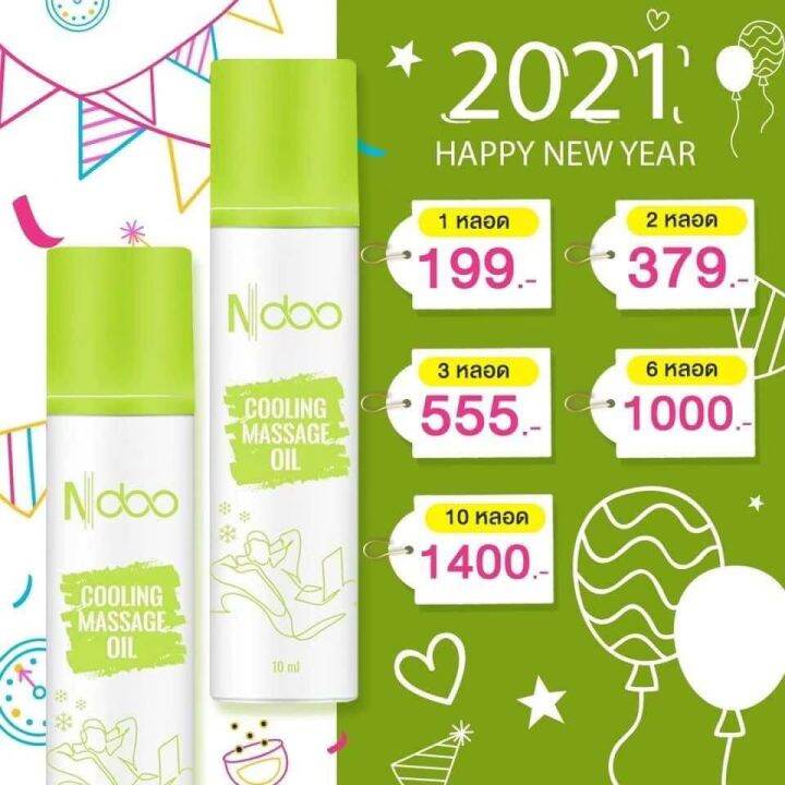 Ndoo แก้ปวด ไมเกรน เอ็นดู เจลเย็น หอม สดชื่น ผ่อนคลาย เครียด ปวด คลายเส้น 10 ml. ##2หลอดส่งฟรี ...