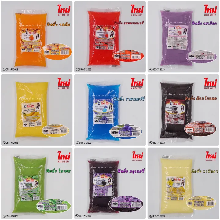 ใหม่เบเกอรี่ You Yee ฟิลลิ่ง ไส้ขนม 900กรัม | Lazada.co.th