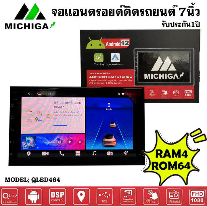 จอแอนดรอยติดรถยนต์ 7 นิ้ว RAM 4 ROM 64 MICHIGA MG-7464 ใส่ซิมได้ ราคาถูก ทัสกรีนลื่น | Lazada.co.th