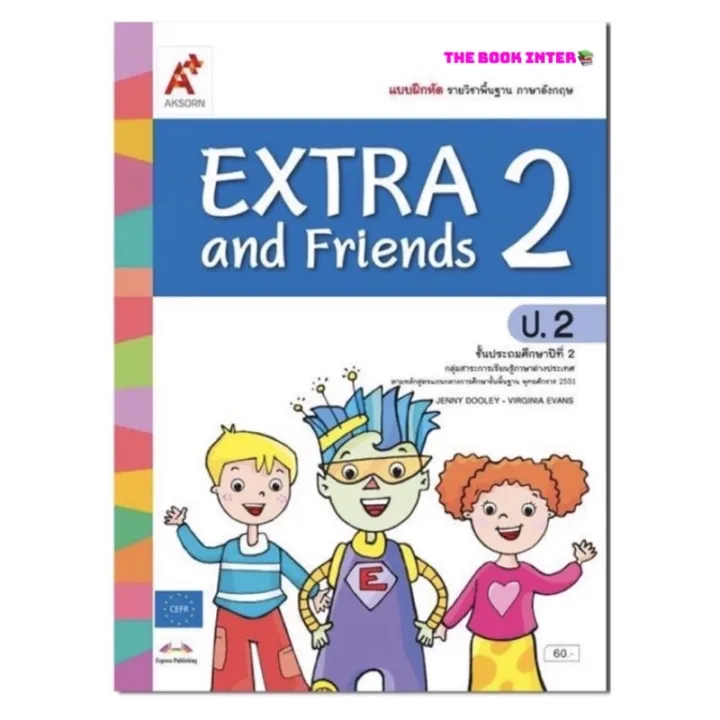 แบบฝึกหัด Extra & Friends Workbook Book ป.2 (อจท.) หนังสือเรียบน ฉบับ ...
