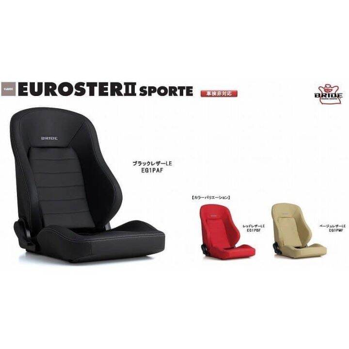 เบาะ BRIDE EUROSTER 2 SPORTE Japan แท้ | Lazada.co.th
