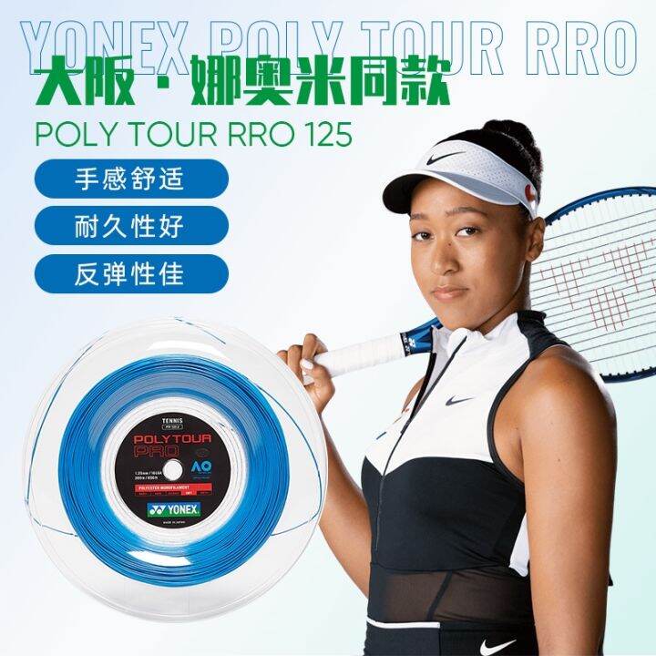 YONEX YONEX tennis string grail POLY real PRO REV hardwire STRIKE ...