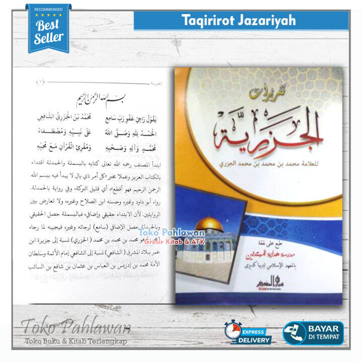 Taqrirot Jazariyah Lirboyo HVS Kitab Ilmu Tajwid Karya Syekh Muhammad ...