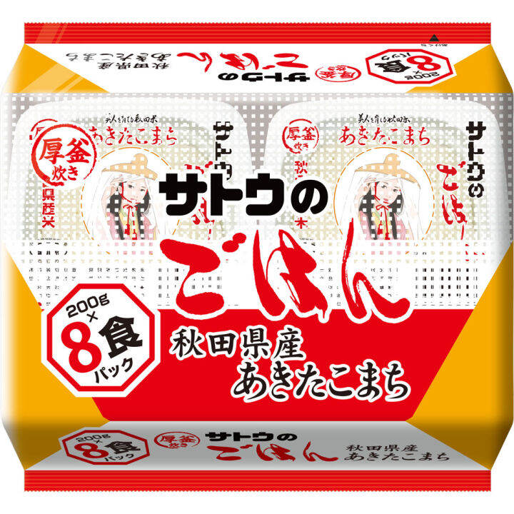 Sato Foods Sato no Gohan Akitakomachi 200g x 8 White rice Rice 白米 大米 ...