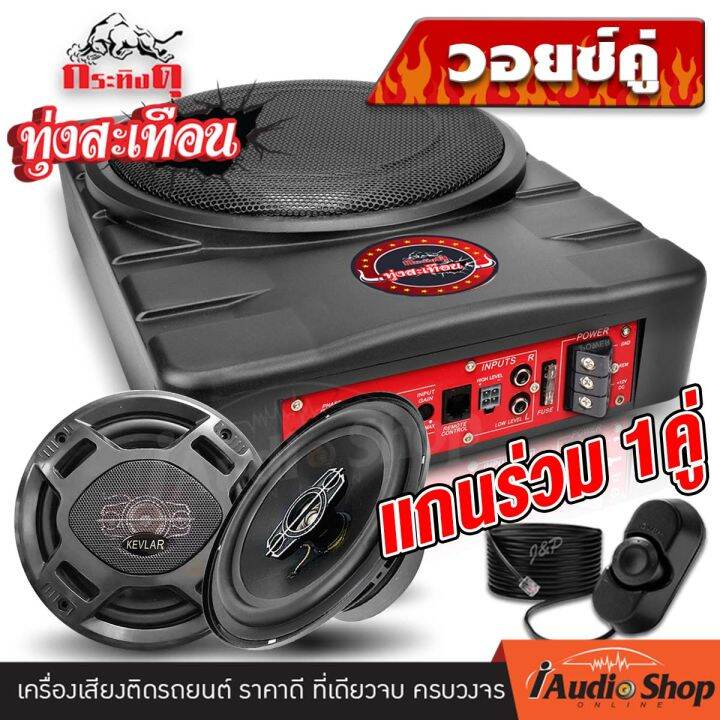 วอยซ์คู่ ตู้ลำโพงซับเบส ซับบ็อกซ์ ซับบ๊อค ซัพบล็อค ซับบ็อก 10นิ้ว ดอก
