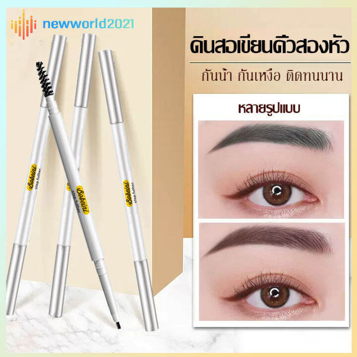 Bobeini อายไลเนอร์ กันน้ำ กันเหงื่อ ไม่ทิ้งรอย ติดทนนาน อายไลเนอร์บาง ...