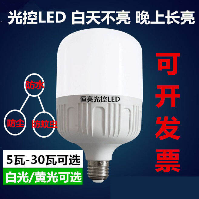 FII4led Pure Light-Controlled Induction Bulb Gao Fushuai Plastic Bag ...