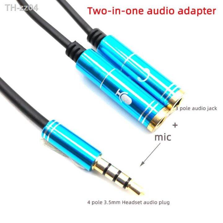 ♈∋ Two-in-one Audio Adapter Dual 3.5 MM Headphone Plug Audio Cables ...