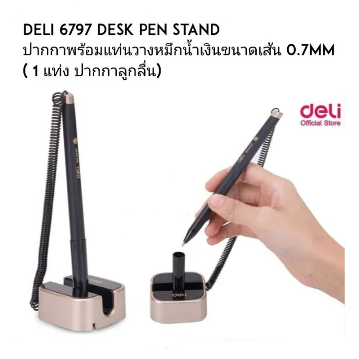 DELI ปากกาพร้อมแท่นวางตั้งโต๊ะ ปากกา หมึกน้ำเงิน 0.7mm. 6797 | Lazada.co.th