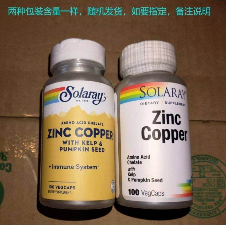 Spot Solaray Zinc Copper Iodine Supplement Zinc Supplement Copper ...