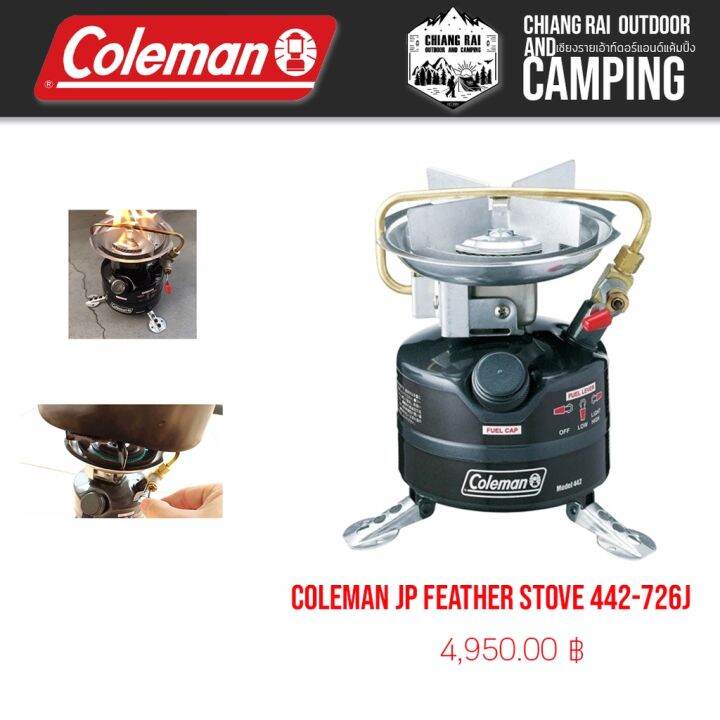 Coleman JP Feather Stove 442-726j | Lazada.co.th