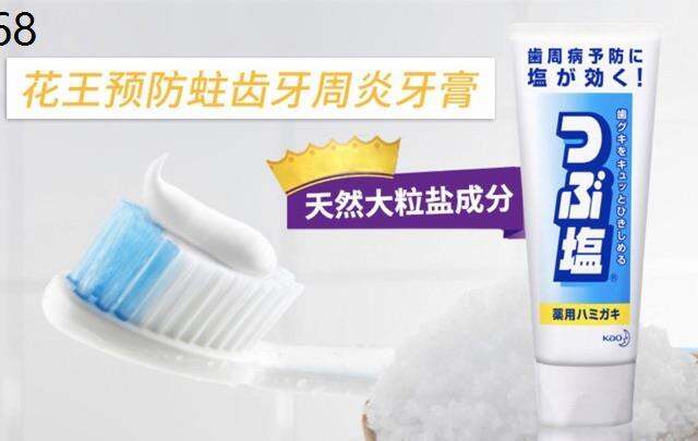 Tooth Whitening JAPAN KAO Salt Medicated Toothpaste Prevent Periodontal ...
