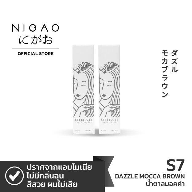 (2set) NIGAO Hair Color S7 (นิกาโอะ ครีมเปลี่ยนสีผม สีย้อมผม น้ำตาลมอคค่า *2ชุด ) | Lazada.co.th