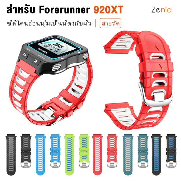 Zenia สายรัดข้อมือซิลิโคนทูโทนสีสันสดใสสายรัดข้อมือสายนาฬิกาสำหรับผู้เบิกทาง Garmin 920XT สาย ...